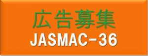 JASMA 日本マイクログラビティ応用学会